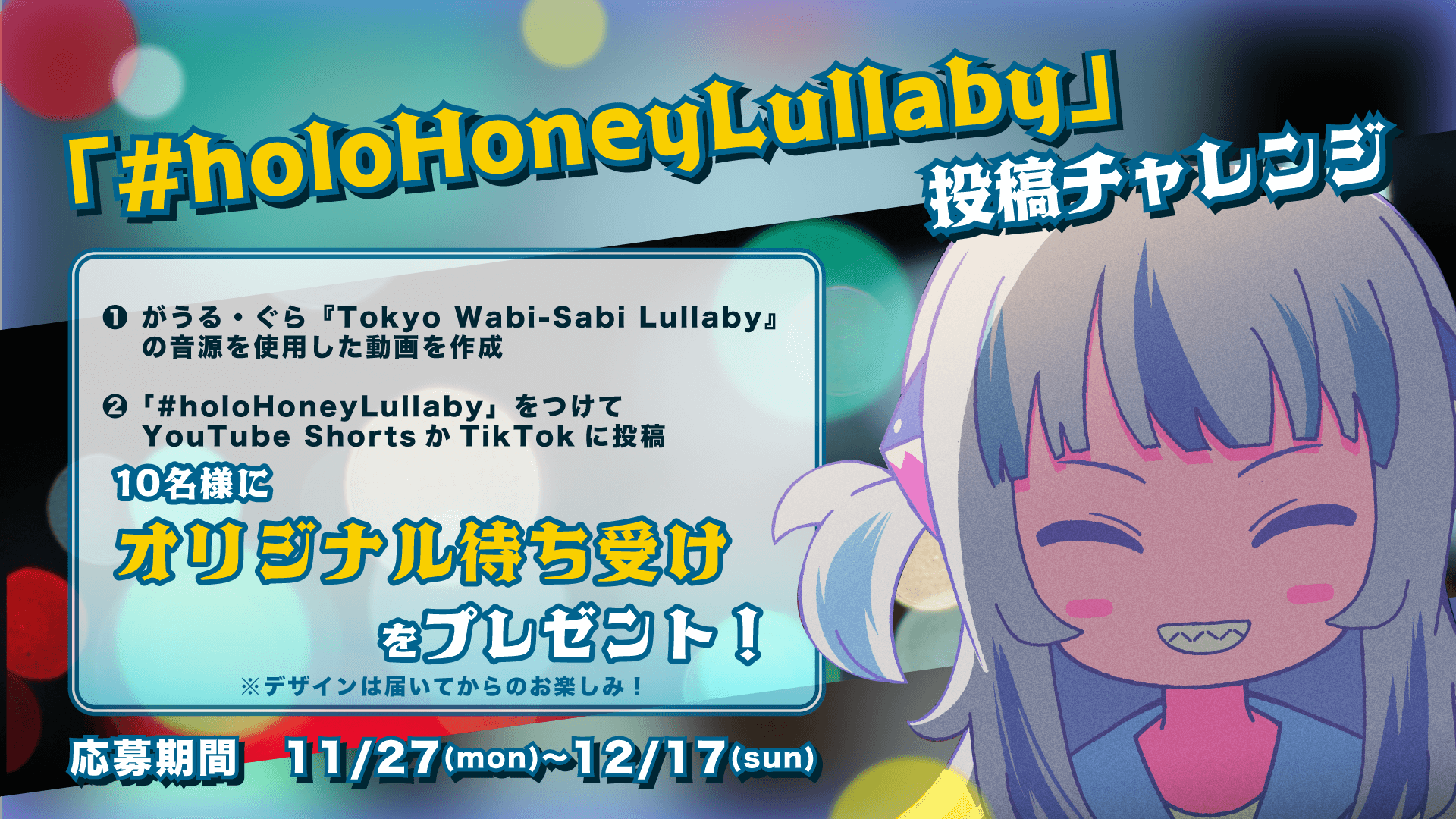 NEWS | hololive × HoneyWorks｜ホロライブプロダクション